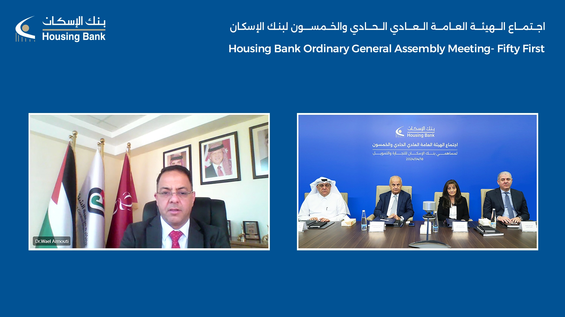 Housing Bank Holds Its 51st General Assembly Meeting - Housing Bank