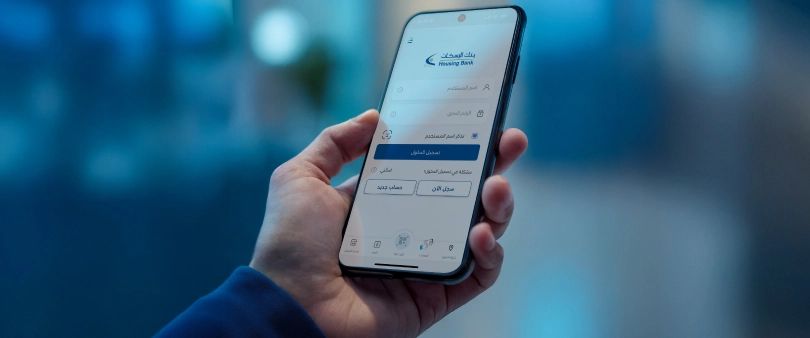 Iskan Mobile - Housing Bank